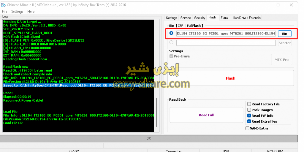 فلاشه itel it2160 - Eazy share