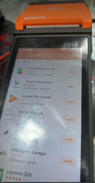 فك تشفير ماكينه sunmi P2 لتعمل على اى شركة اخرى